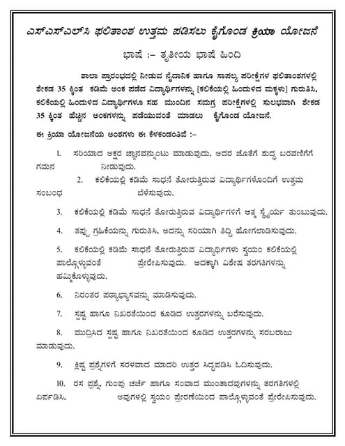 9th Standard Kannada Question Paper 9th-standard-kannada-question-paper