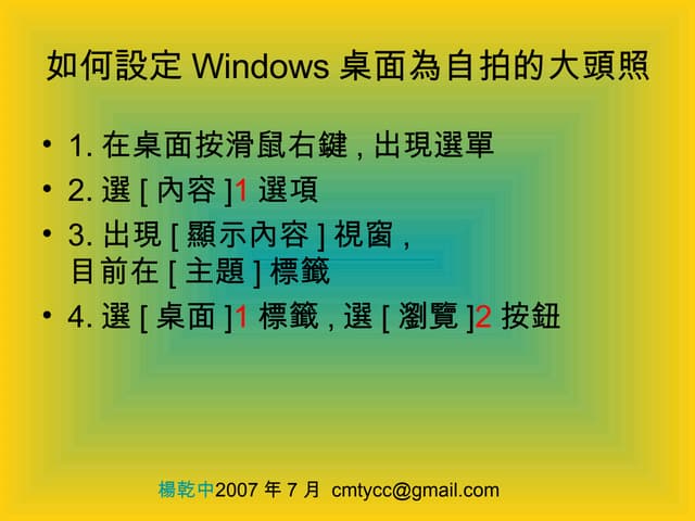 9如何安裝FinalData軟體 | PPT | Computing | Technology & Computing
