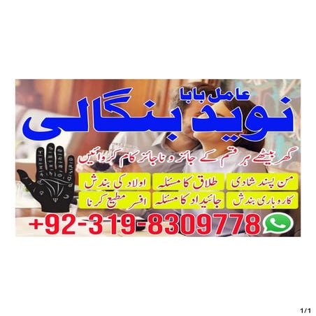 Famous Verified Amil baba Black Magic Amil baba in Pakistan Germany | PDF