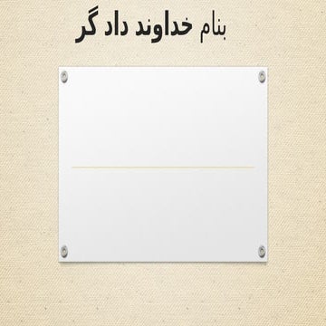 New Human Body System Presentation for nursing | PPTX