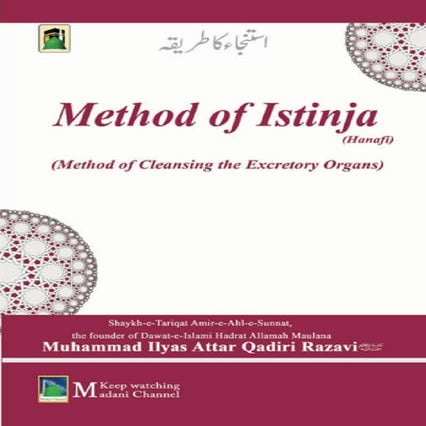 Method of Istinja (Cleaning Oneself after Defecation and Urination) | PDF