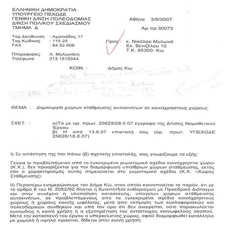 σάρωση0006 | PDF