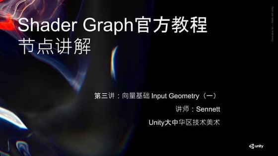 001 input geometry-4 | PPT