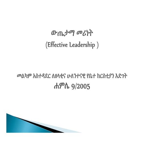 001-leadership.pdf