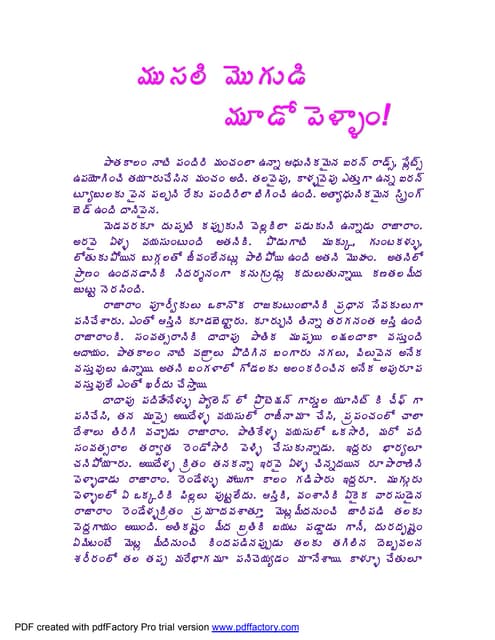 Atta pooku mettana | PDF