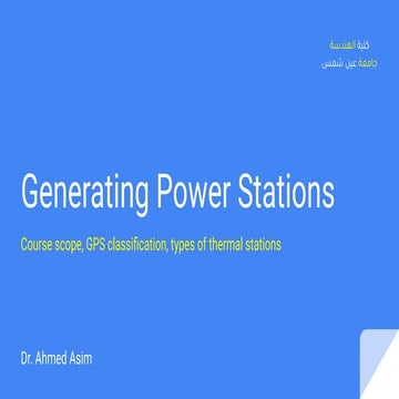 (001) Generating Power Stations for electrical engineering | PDF
