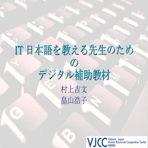 001 it nihongo top | PPT