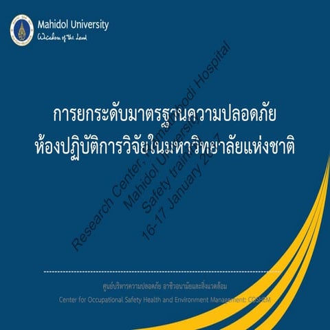 ESPReL Policy at University Level | PDF