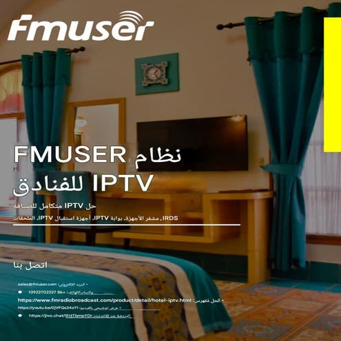 نظام FMUSER IPTV للفنادق: حل ضيافة مع أجهزة IRD ومُشفِّر وبوابة | PDF