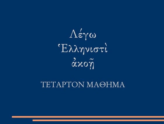 EL MOSQUITO Y EL TORO. | PDF