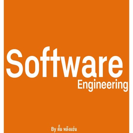 Software Engineering - 005 foundation-of-programming | PPT