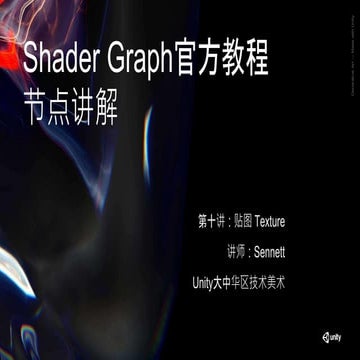 005 input texture-10 | PPT