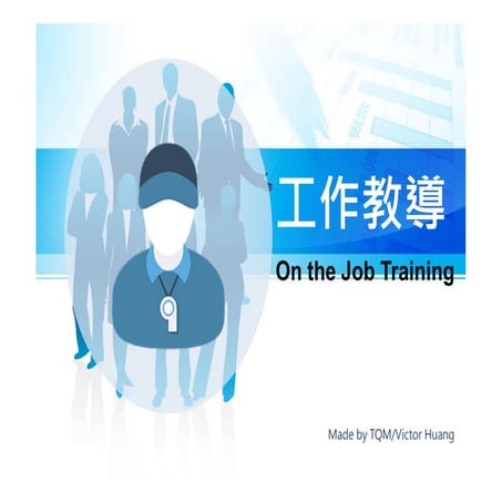 工作教導 On the job Training | PDF