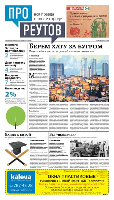 Nasha gazeta_#7_Vodka_Tovaritch_HG | PPT