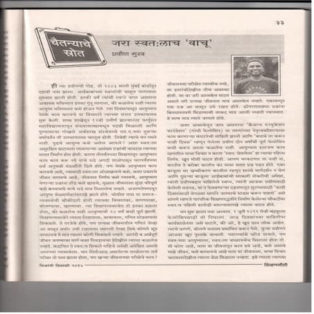 Robert Tonks - RUKGWO Manual Handling | PDF