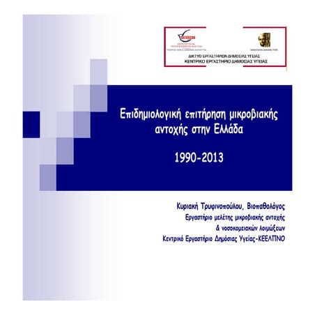 Septicemia from NOVC_From the ER to the Lab.pdf