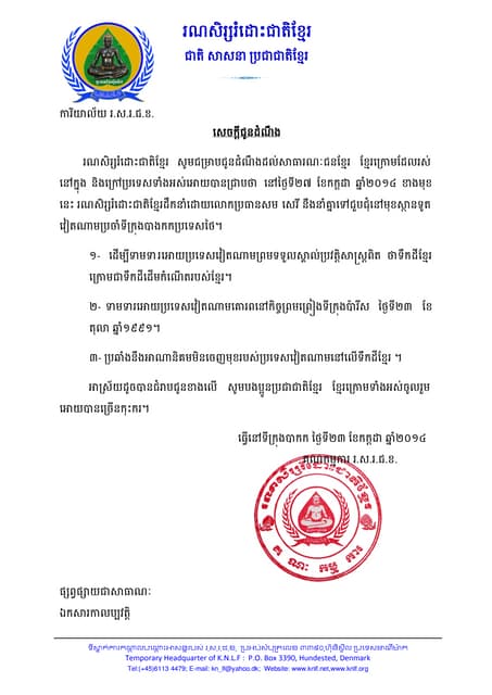 Mobily FTTH Project2 | PDF