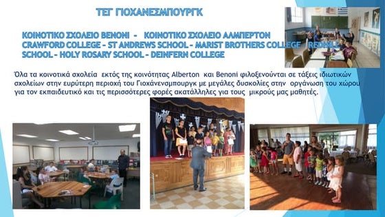 ΣΤ΄ΔΗΜΟΤΙΚΟΥ ΚΑΙ Α΄ΓΥΜΝΑΣΙΟΥ | PDF