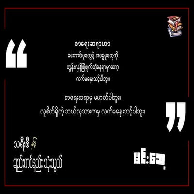 Burmese Writing Methods | PPT