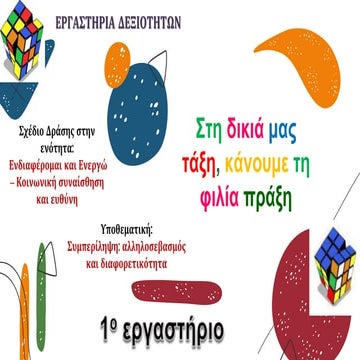 25. Αιτίες και αφορμές του πολέμου (Δ΄) | PPTX