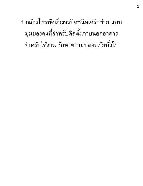 Hikvision rtsp url streaming tutorial manual | PDF | Internet | Computing