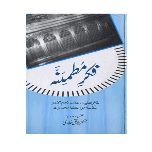 Fikray Mutmaenna | PDF