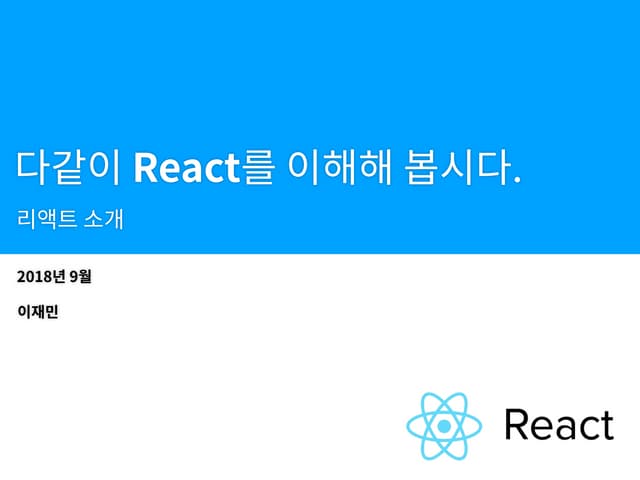 01 introduce-react-js | PPT 01 introduce-react-js | PPT