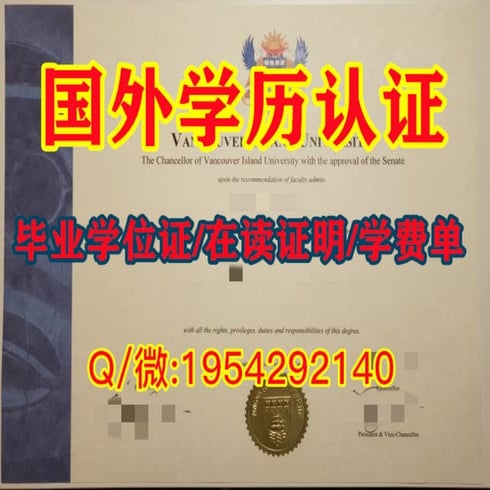 揭秘英国留学：如何获得帝国理工学院毕业证？