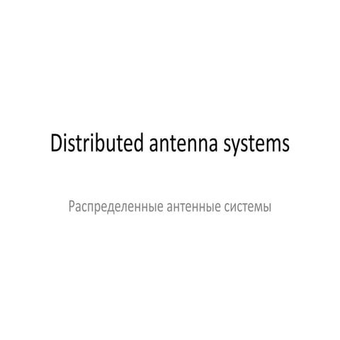 Distributed antenna systems | PPT