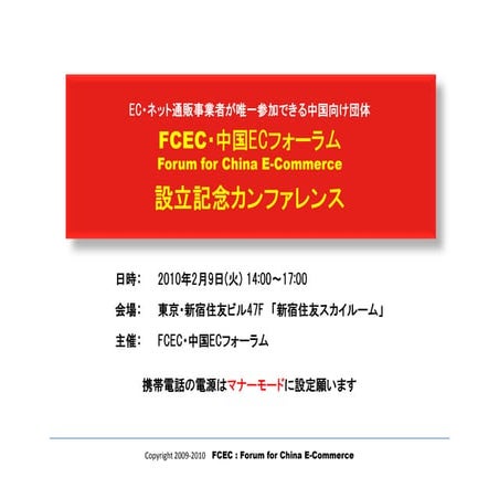 【01】100209 Fcec | PPT