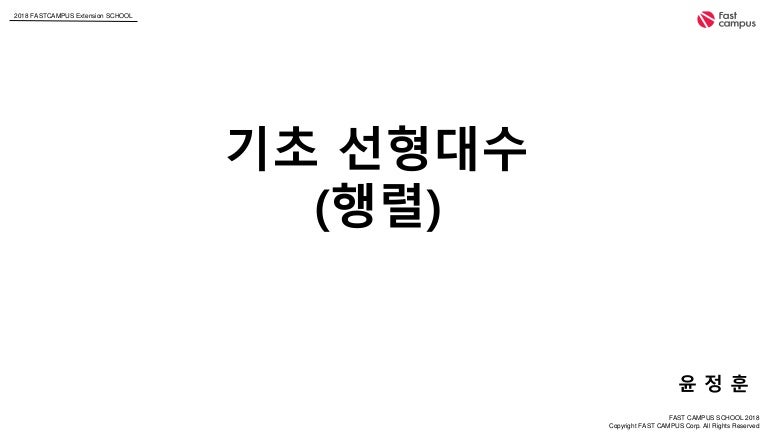 0124 2 linear_algebra_basic_matrix