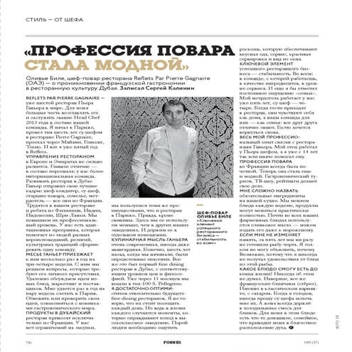 Forbes Ukraine - Olivier Biles | PDF