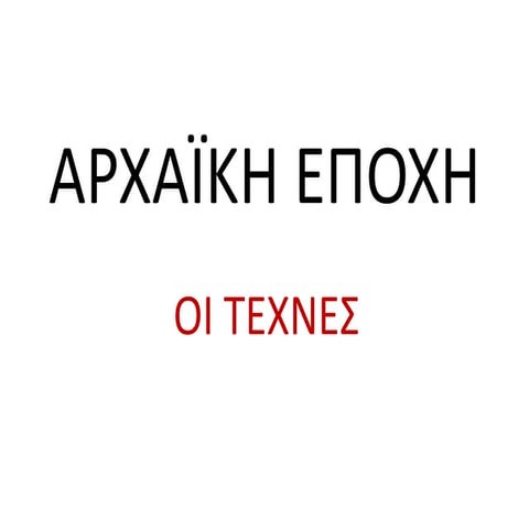 Archaic period_The arts | PPT