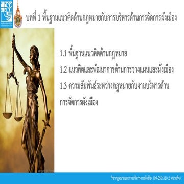 01 basic concept of law | PDF