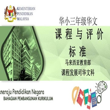 01_BCSJK_DSKP_Y3.pptx