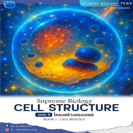 โคตรมหาสรุป 01 Cell structure official.pdfkkki | PDF