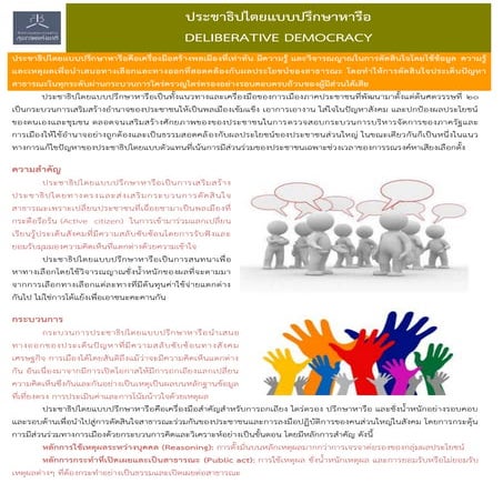 01 deliberative democracy | PDF