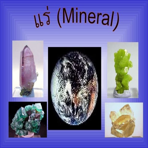 Minerals | PPT