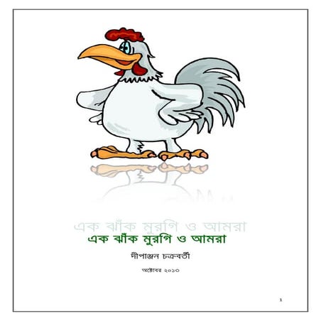 01 murgi oct2013 | PDF