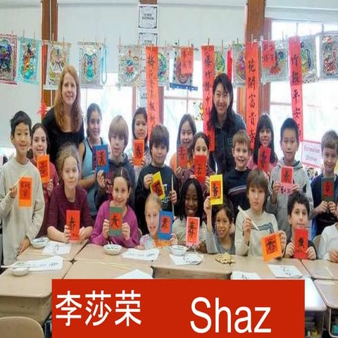 Project-based Learning in the Chinese Classroom - Part 1 | PPTX
