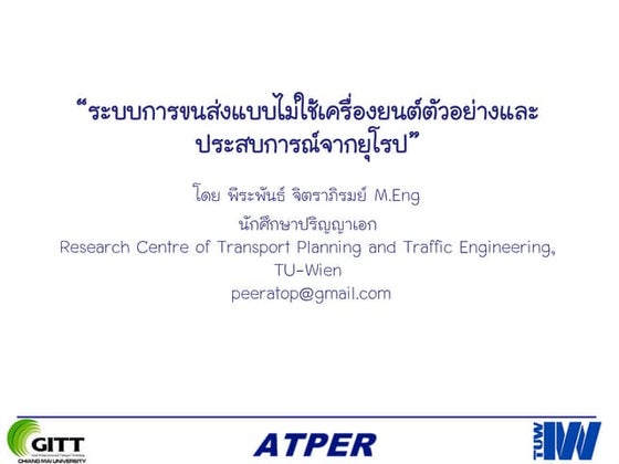 Pertamina | PPT
