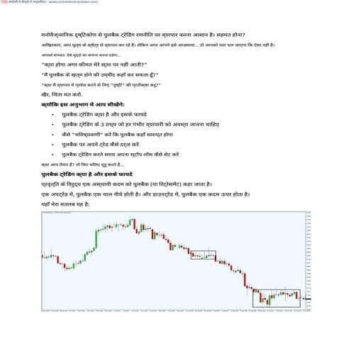 01_Pullback_How_to_enter_your_trades_at_a_discounted_price_en_hi.pdf