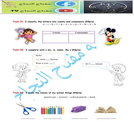 1MS 1st Test | PDF | Homework and Study | Education