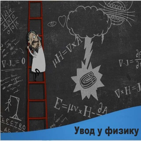 01 Uvod u fiziku | PPSX