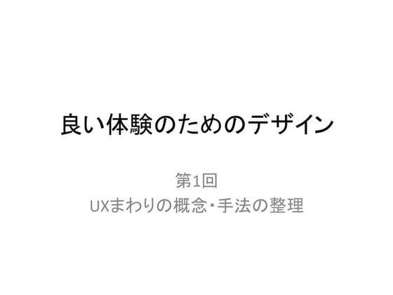 Hcdライトニングトーク0531 | PPT