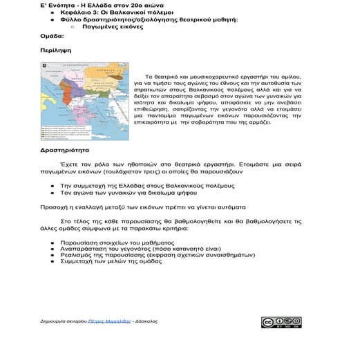 07. κλασικά εικονογραφημένα | PPT