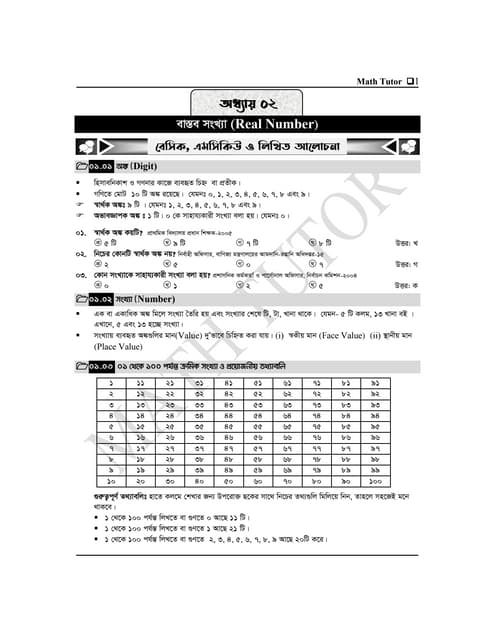 ICT-Number system.সংখ্যা পদ্ধতি(৩য় অধ্যায়-১ম অংশ) | PDF | Technology & Computing