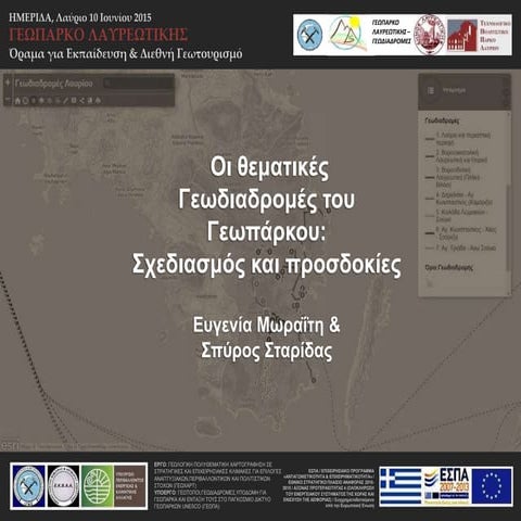 02-Οι-θεματικές-Γεωδιαδρομές-του-Γεωπάρκου.-Σχεδιασμός-και-προσδοκίες ...