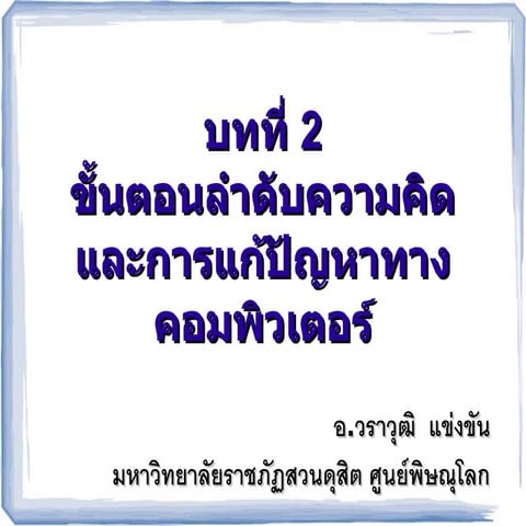 Algorithm Flowchart | PDF