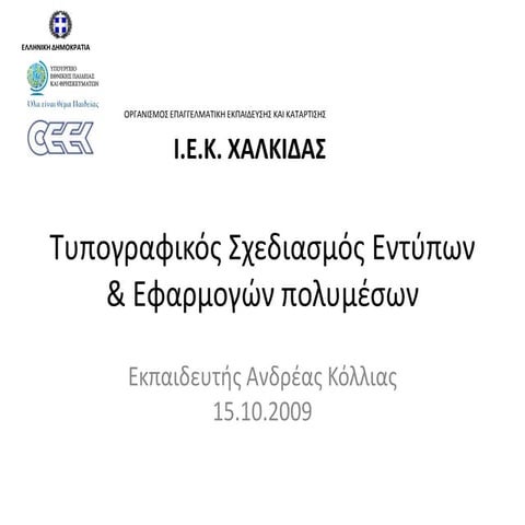 02 Basic Elements Of Design | PPT